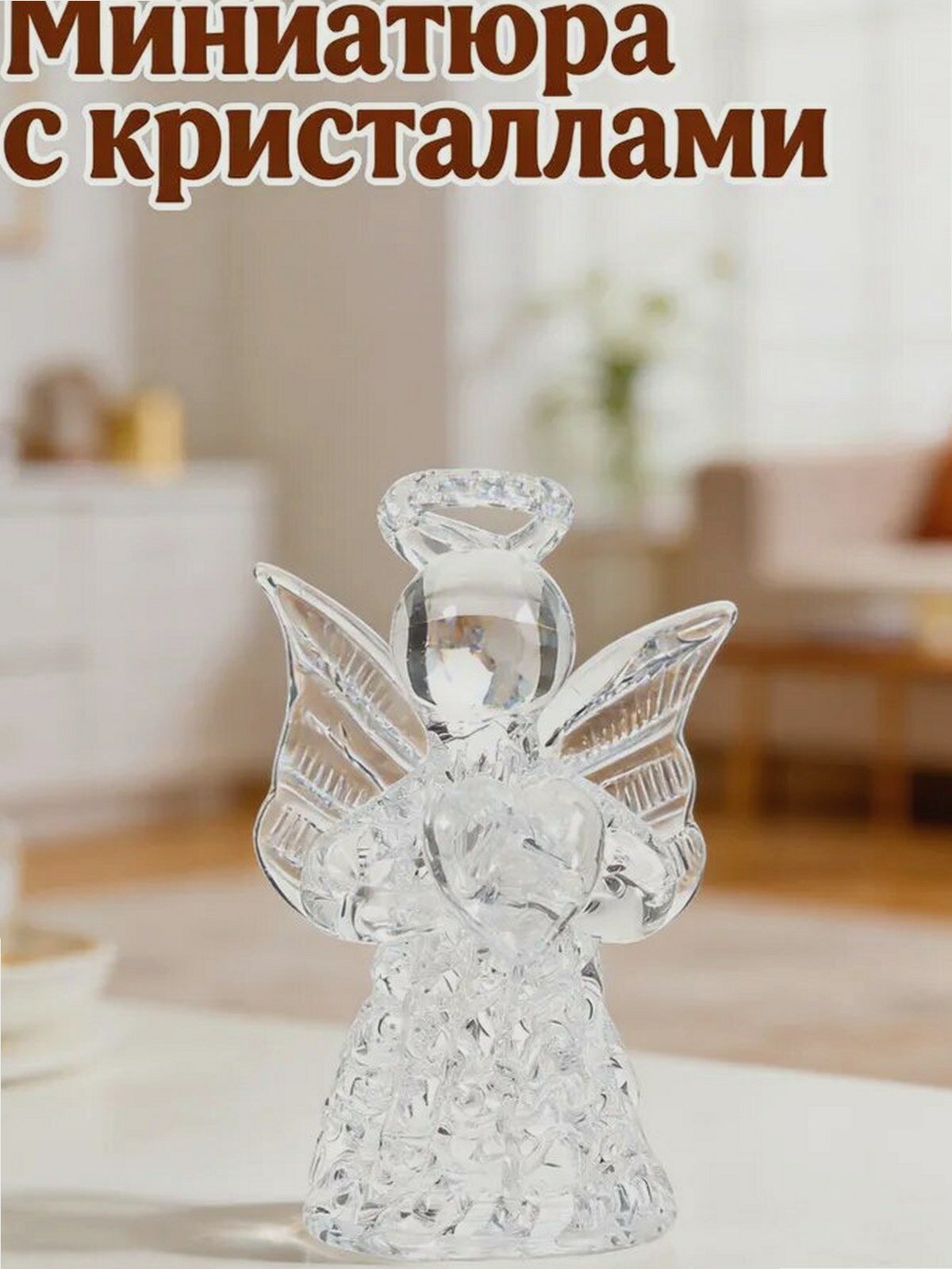 Ажурный прозрачный ангел из боросиликатного стекла для украшения интерьера