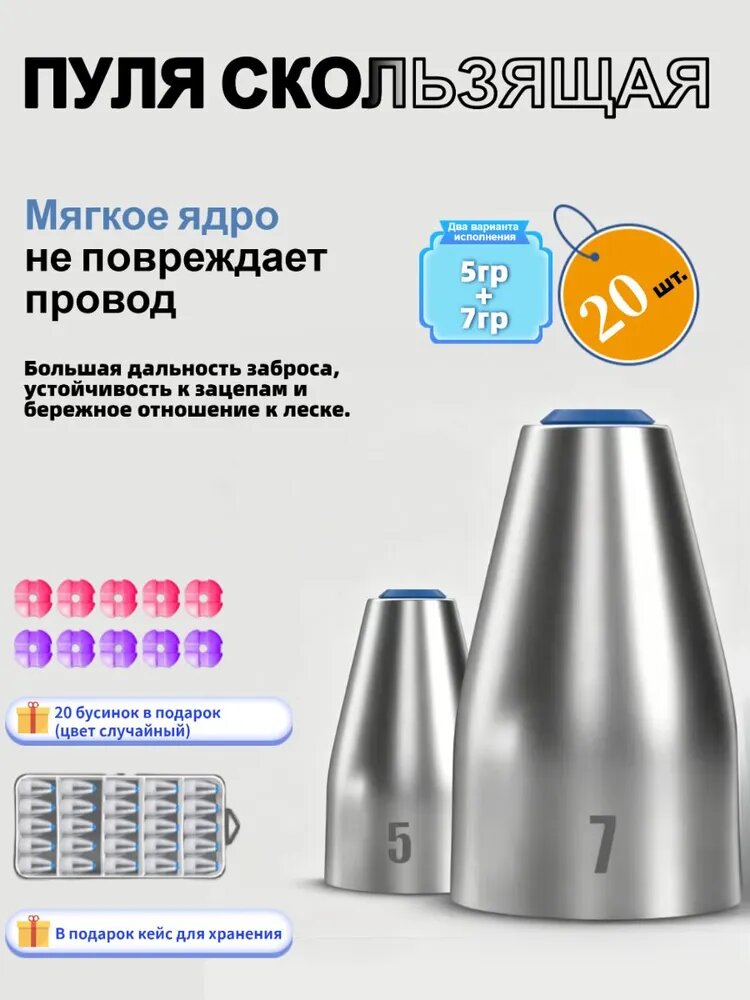 Набор грузил пуль из сплава, 5+7г, с противозацепами, в коробке, для спиннинга
