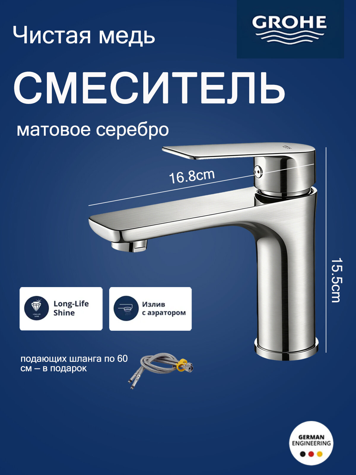 Смесители Grohe, смесители для умывальника для дома, смесители для раковины с горячей и холодной водой