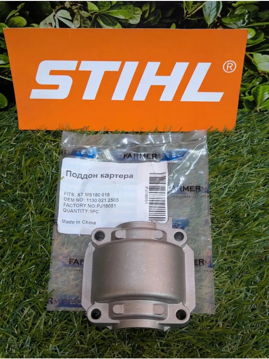 Поддон картера на STIHL MS180 (1130-021-2505) PJ18051