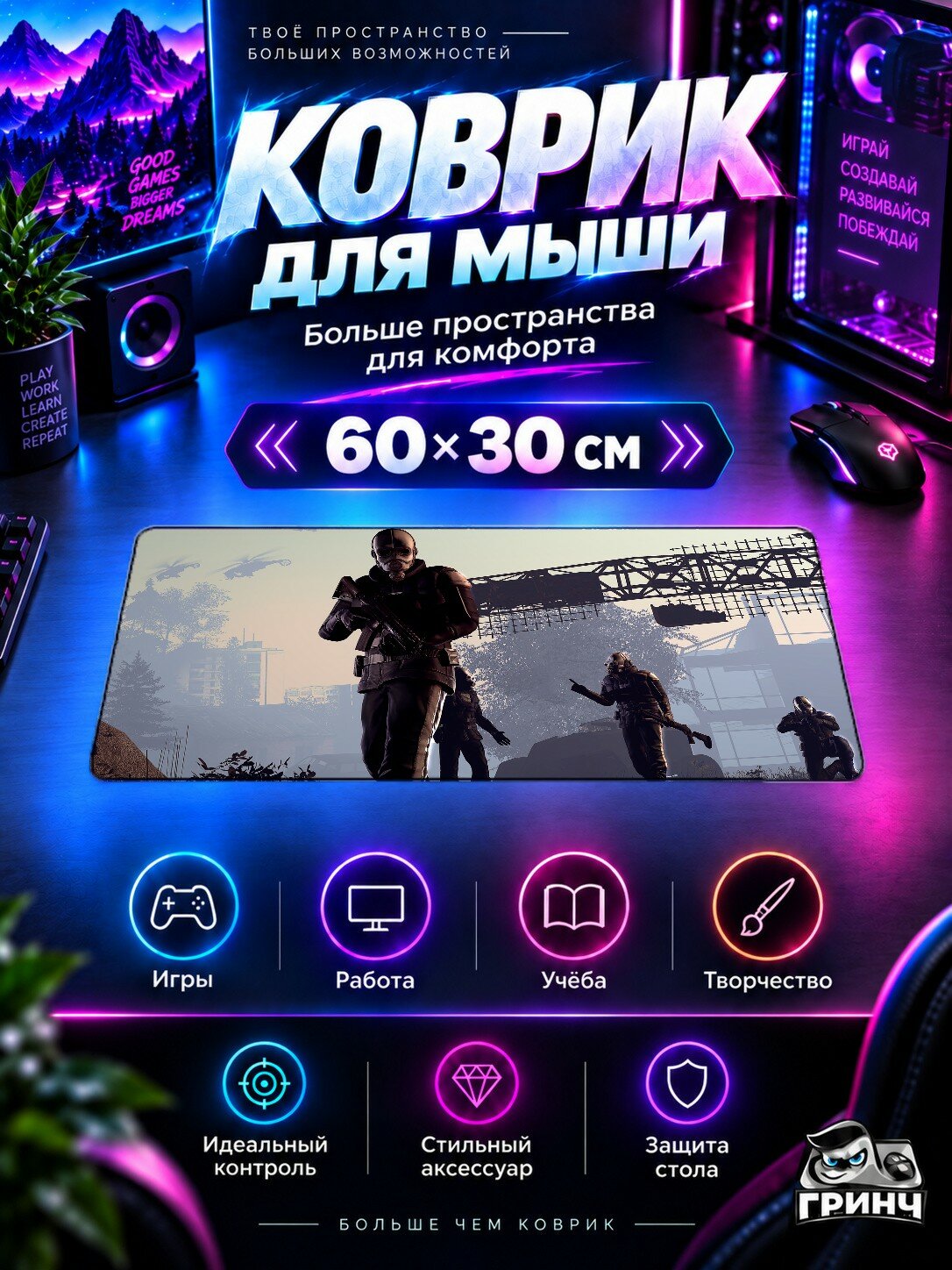 Игровой коврик для мыши 60×30 см — Half-Life / Халф-Лайф — Half Life 2