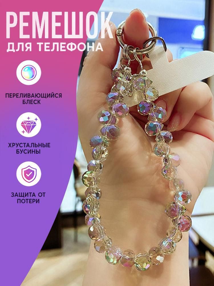 Противоугонный шнур для чехла мобильного телефона
