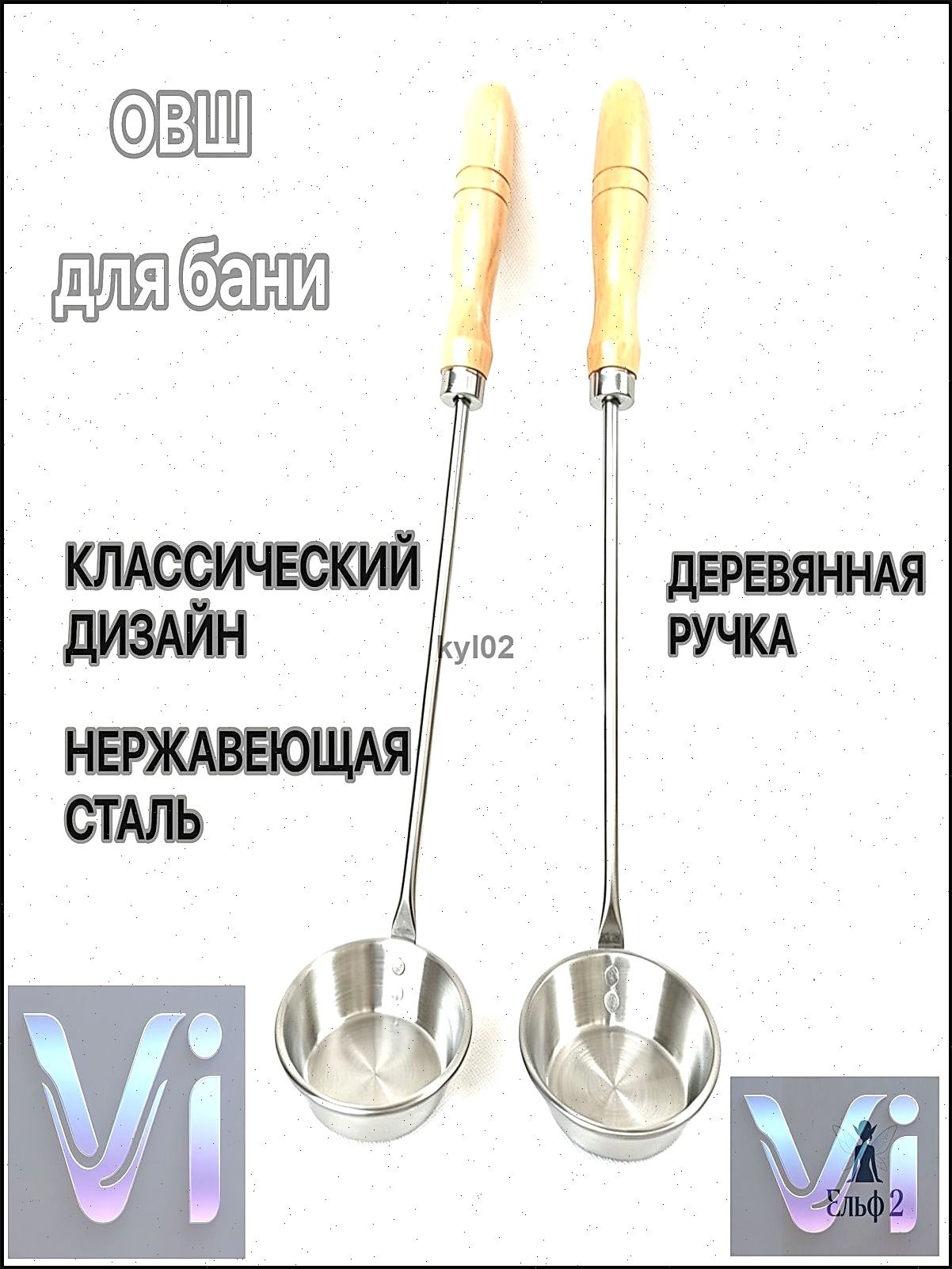 Бондарное изделие для бани Ковш для бани, 0.25 л