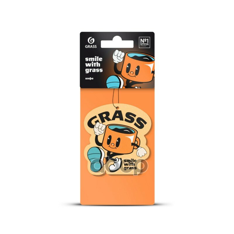 Ароматизатор Смайл (кофе) GraSS арт. ST1467