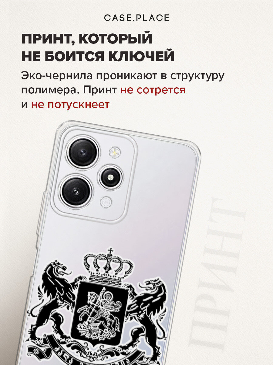 Силиконовый чехол на Xiaomi Redmi 12 / Редми 12 с принтом Rebublic of Georgia — фото 1