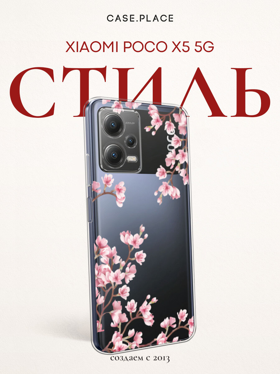 Чехол на Xiaomi Poco X5 5G / Сяоми Поко X5 5G с принтом Весенняя сакура, прозрачный