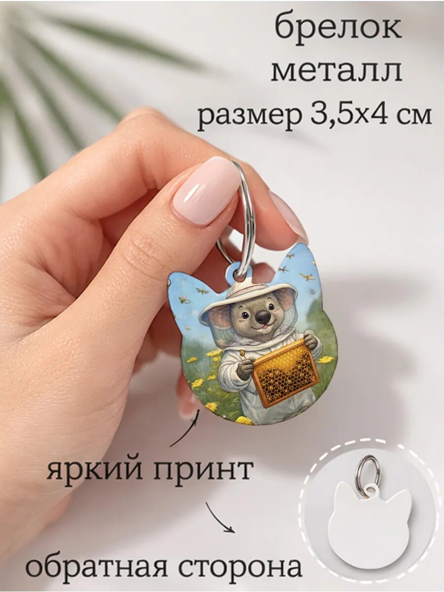 Брелок ZHENYA CLOUD, белый — фото 1