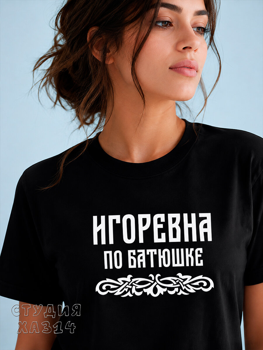 Футболка ХА314