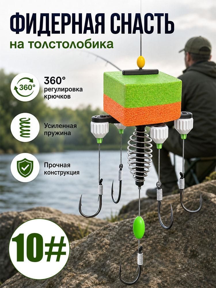 Крючок рыболовный для толстолобика, с кормушкой-пружиной.