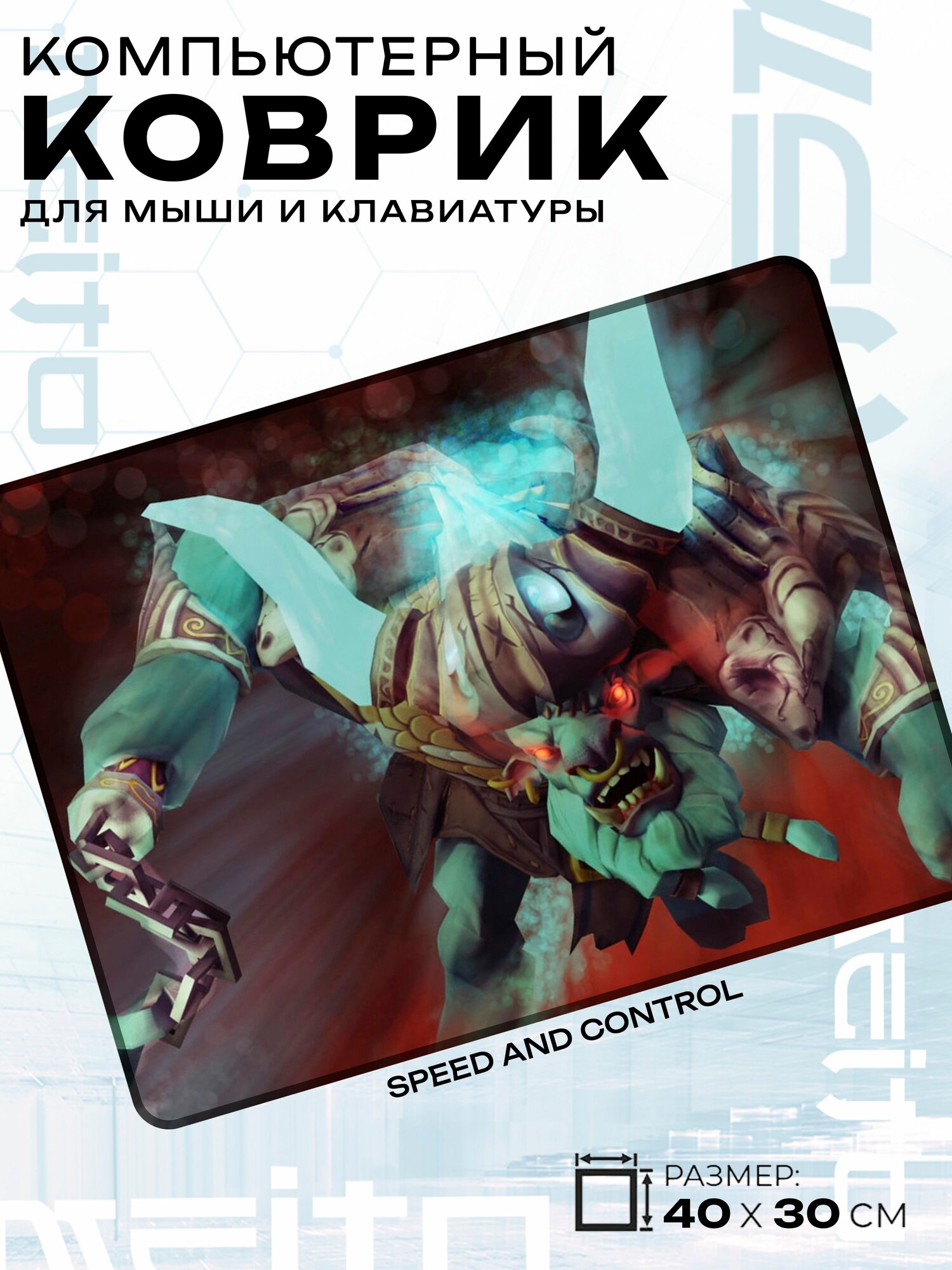 Игровой коврик для мыши жаккард 40x30 см DotA Дота Баратрум