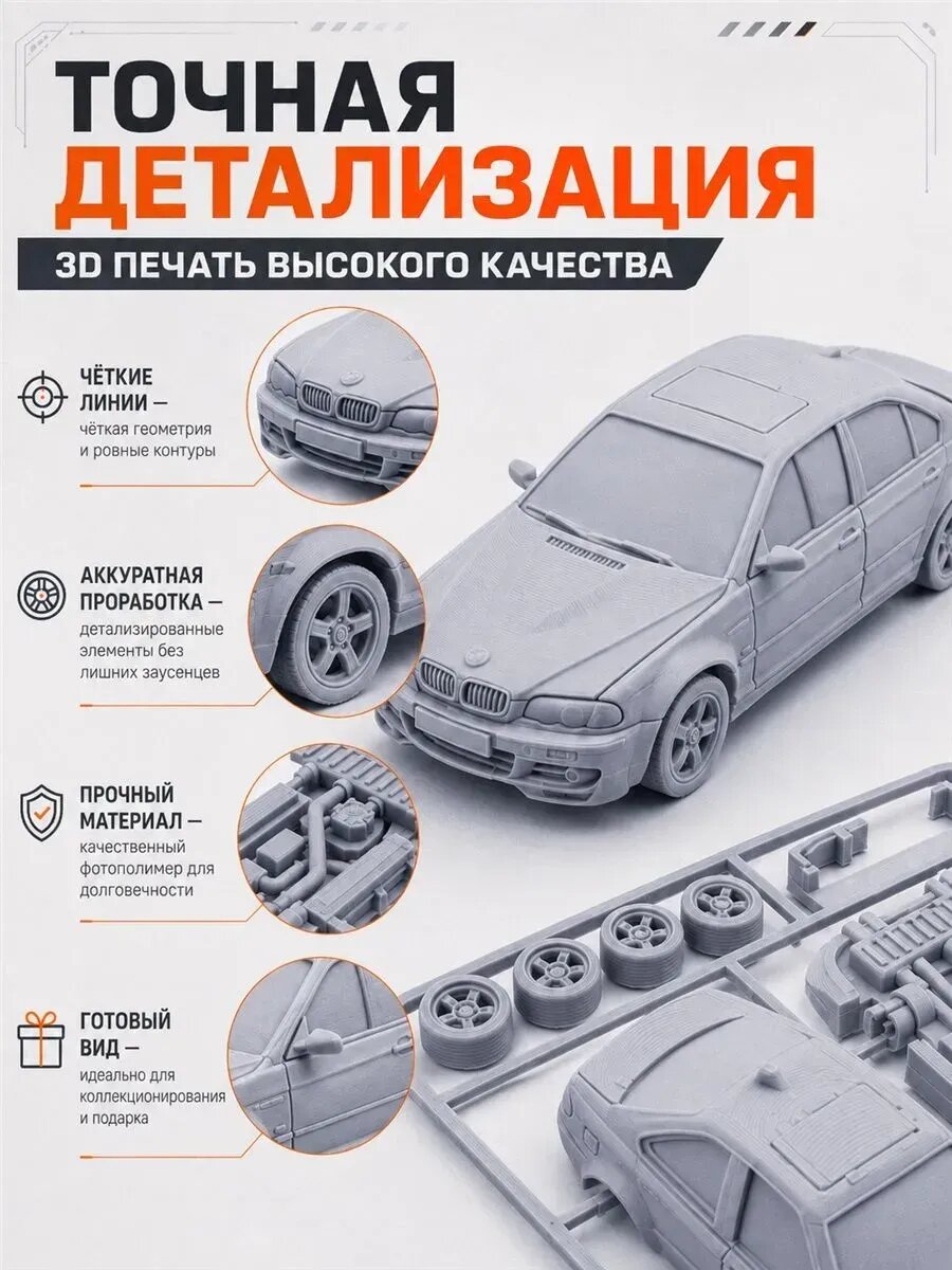 Сборная модель автомобиля — фото 1