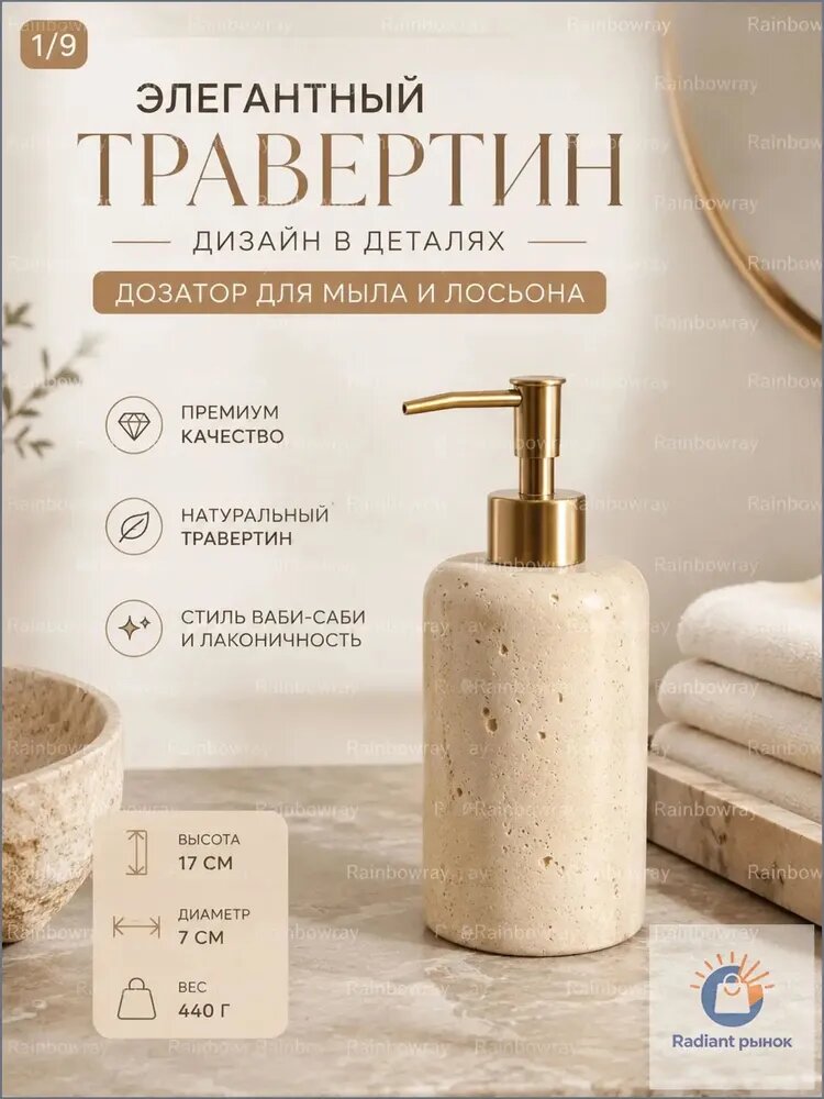 Дозатор для жидкого мыла механический 150 мл, 1 шт