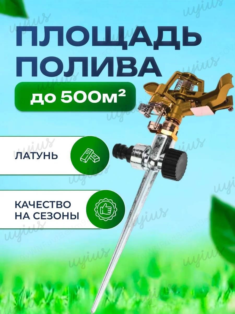 Набор насадок для опрыскивателя помповый дальность 10 м импульсный 1 шт