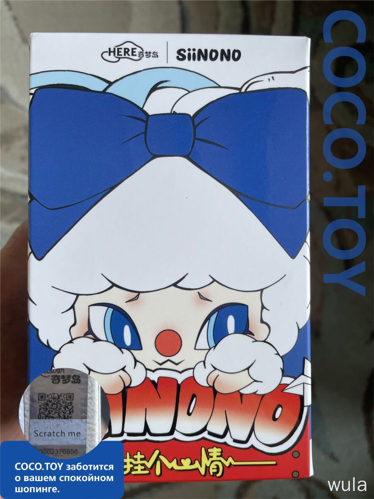 COCO.TOY Siinono 3, сюрприз - игрушка-сюрприз с синим бантом