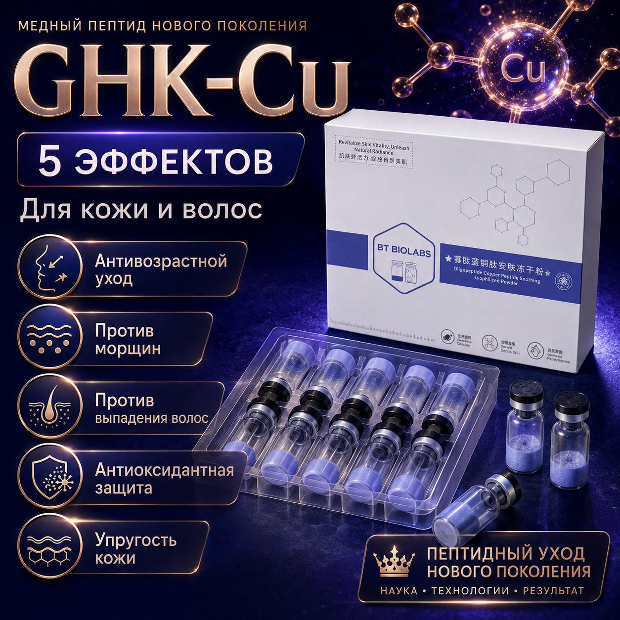 Компоненты для производства косметической продукции 50 мг 10 флаконов