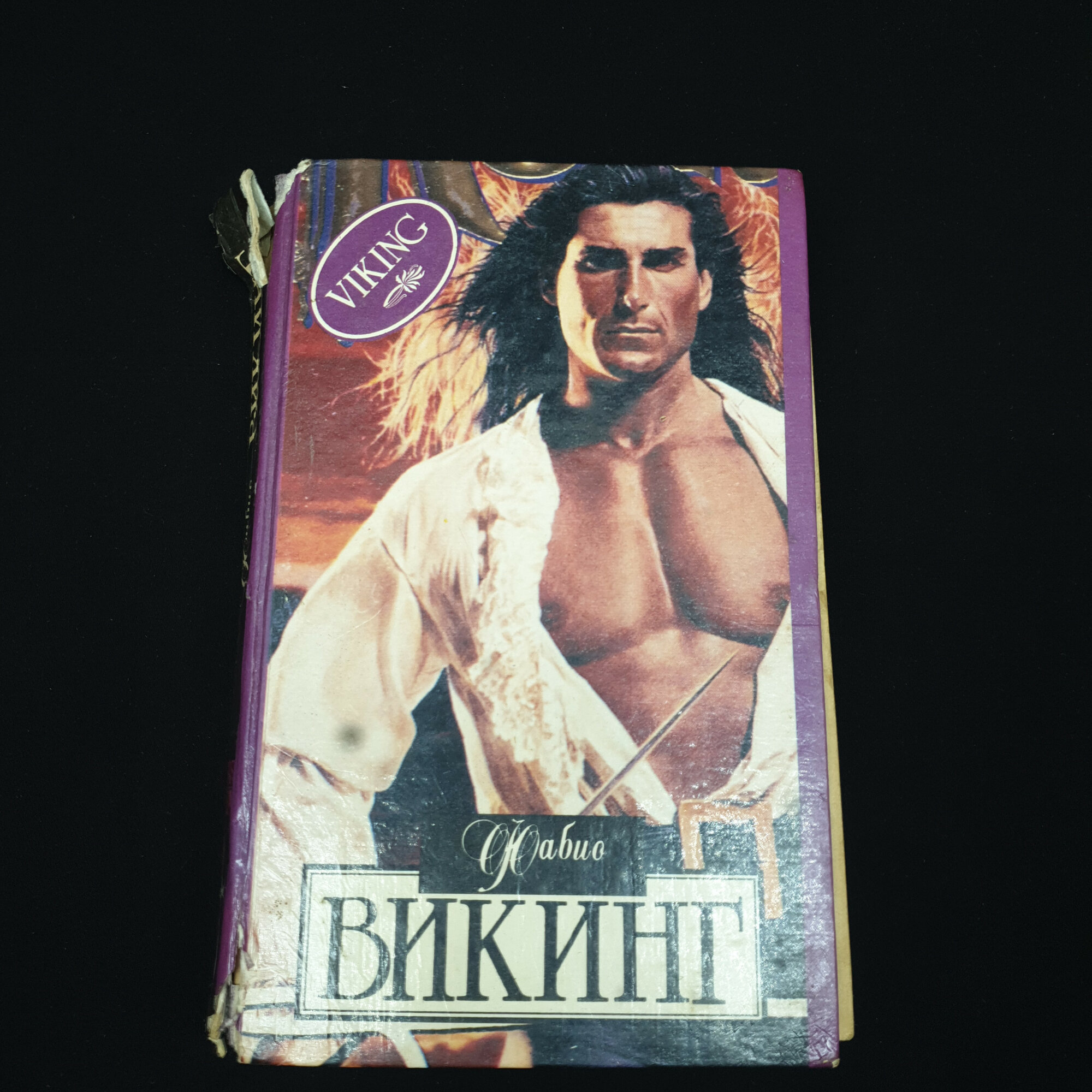 Книга винтажная, СССР. Фабио Викинг, роман издательства Алая роза