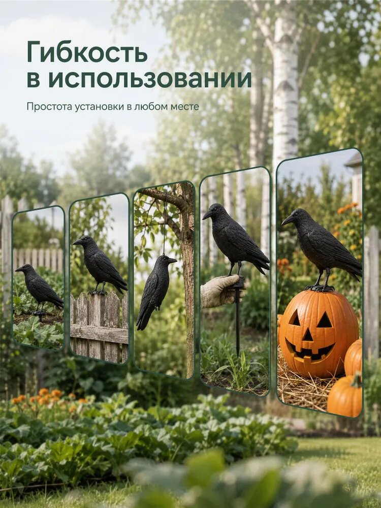 Отпугиватель динамический — фото 1