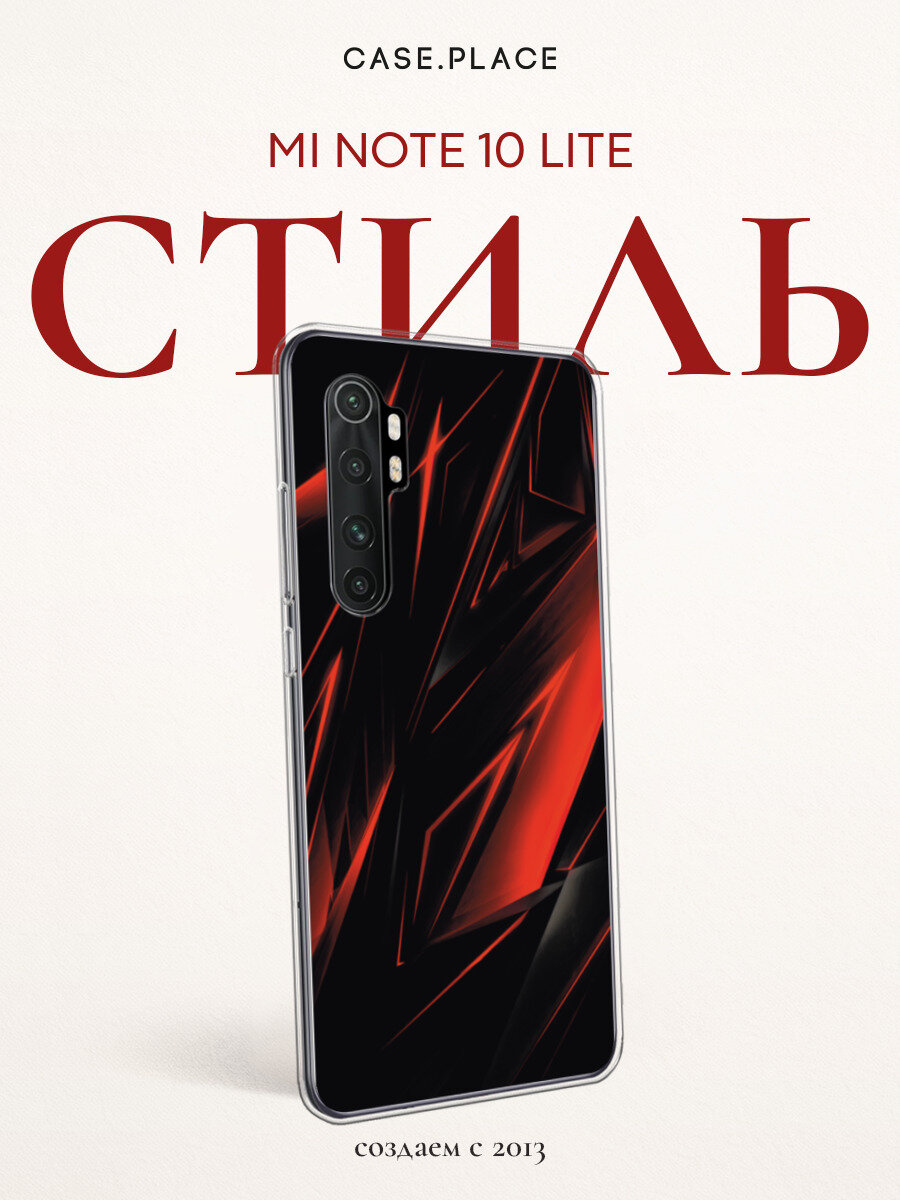 Чехол на Xiaomi Mi Note 10 Lite / Сяоми Ми Нот 10 Лайт с принтом Текстура