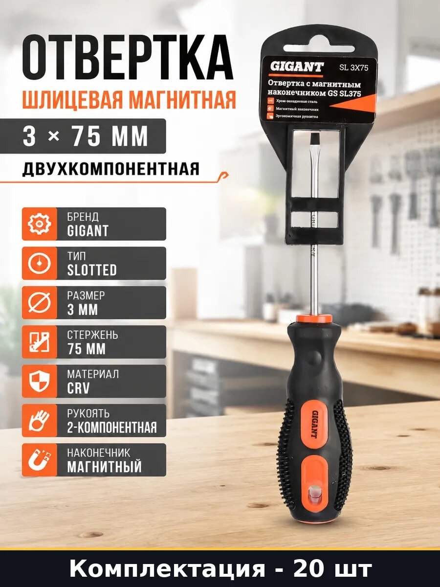 Набор 20 шт Отвертка плоская 3 мм магнитная для точных работ