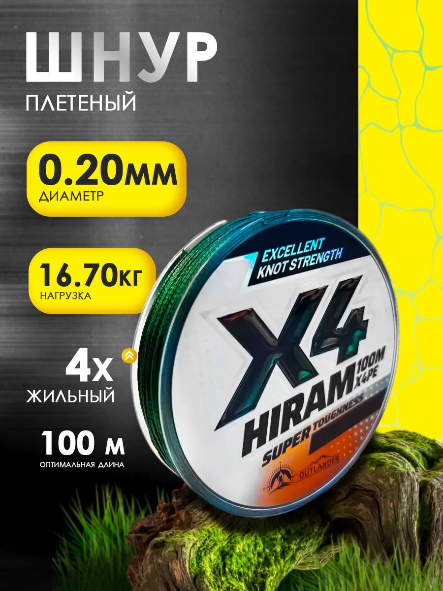 Шнур плетеный рыболовный 4-жильный супер-гладкий, 100 метров