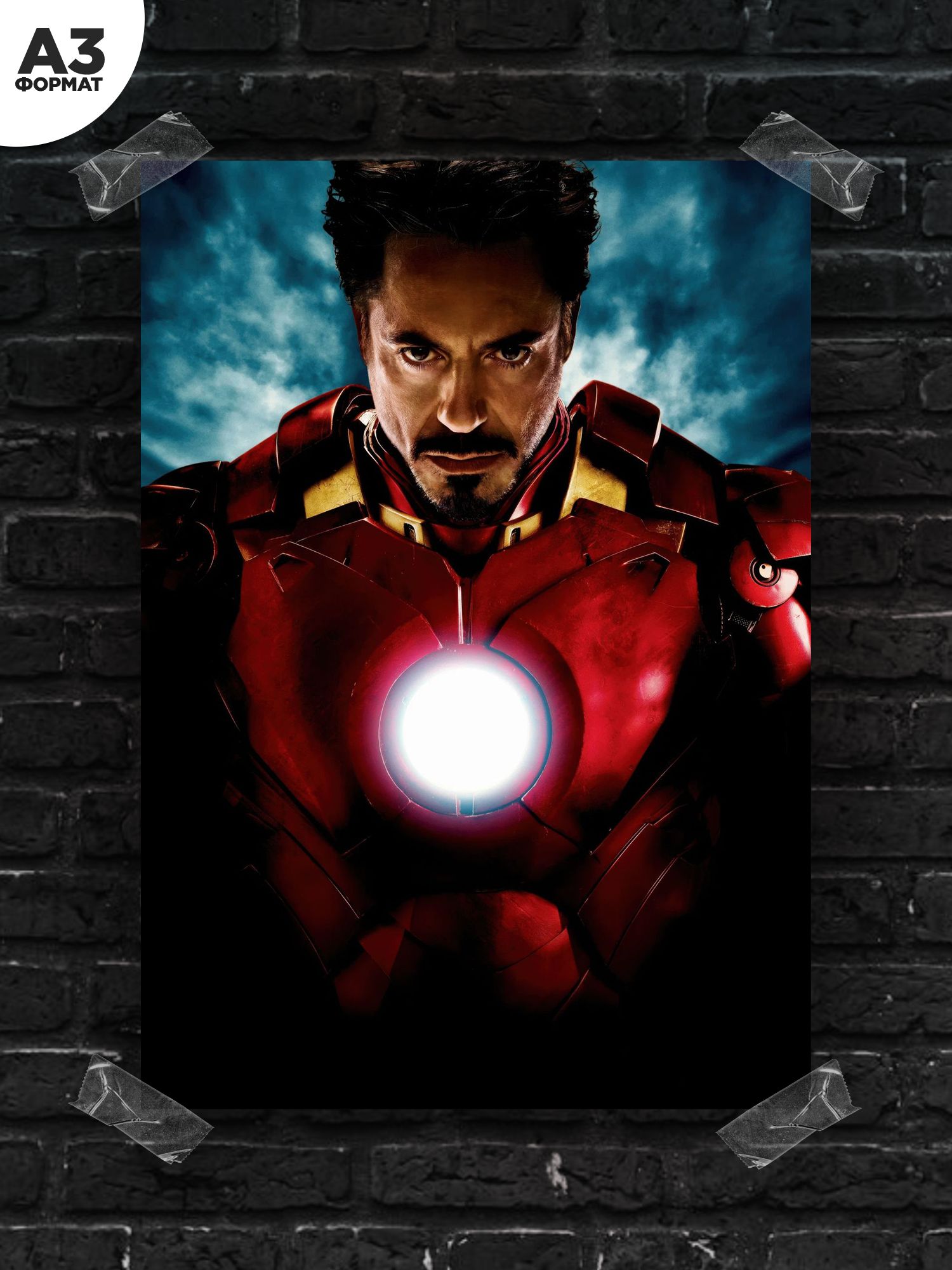 Постер на стену Железный человек, Iron Man