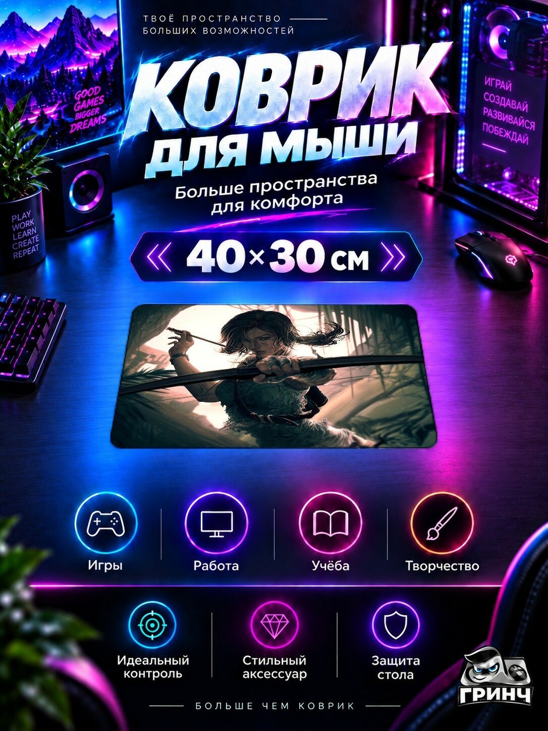 Игровой коврик для мыши 40×30 см — Tomb Raider / Расхитительница гробниц — Lara Croft Video Game Art