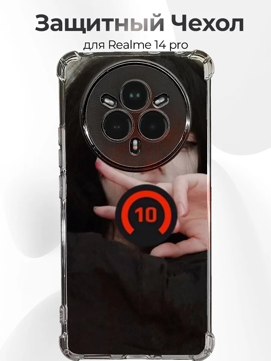 Чехол на Realme 14 Pro егерл cs2 level 10 топ