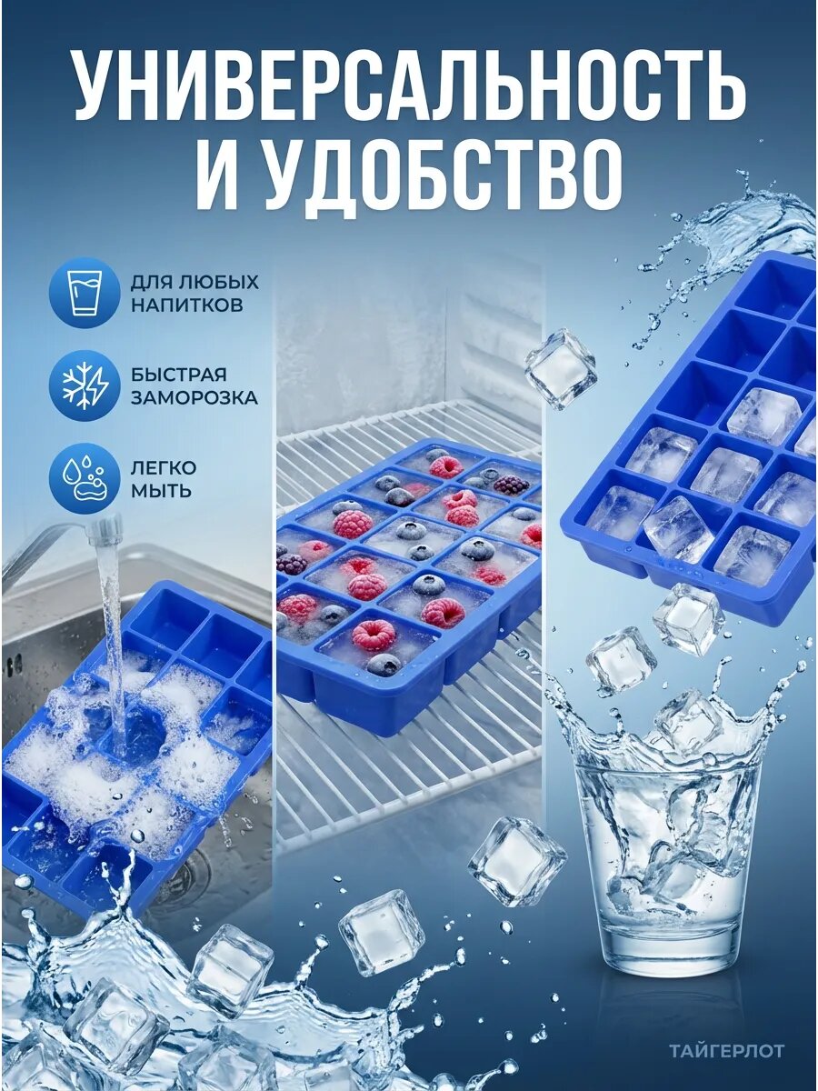 Форма для льда с крышкой — фото 1