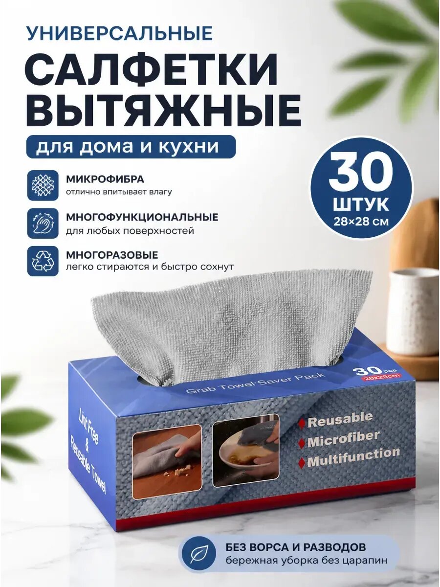 Абразивные пенящиеся салфетки