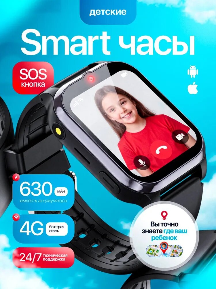 Смарт часы 4G Умные Детские GPS (LBS) с видеозвонком и SIM