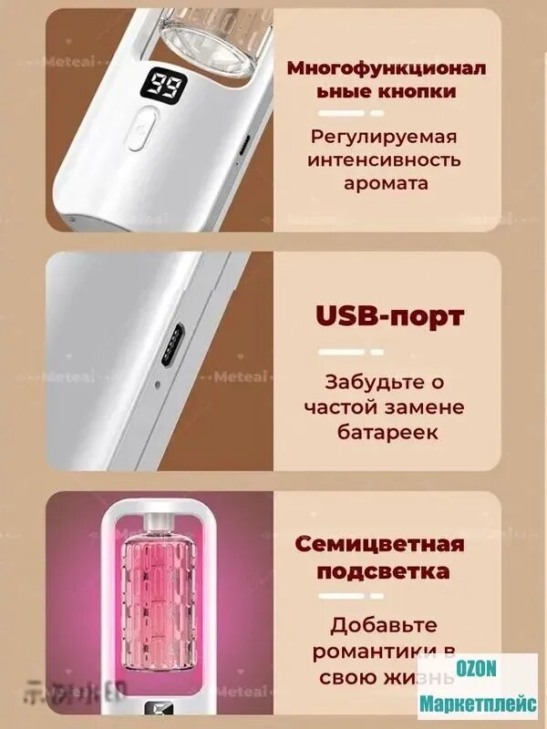 Автоматический аромадиффузор, Аромадиффузор для дома с увлажнением и устранением запахов, 1 диффузор для духов+4 флаконов эфирного масла для духов