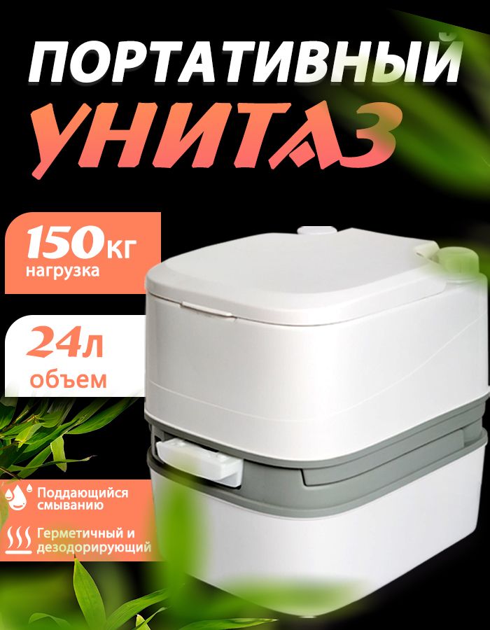 Ведро-туалет