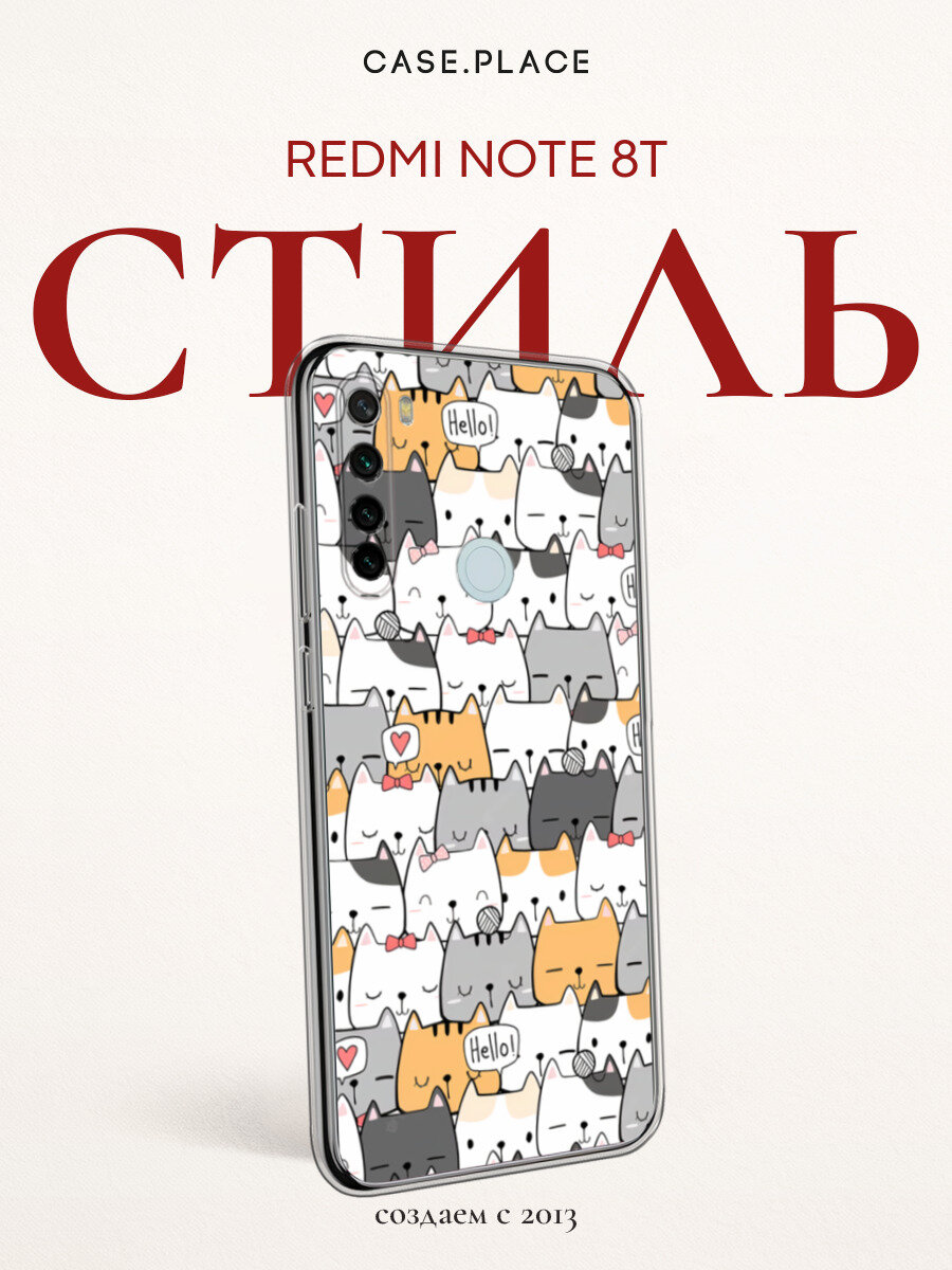 Чехол на Xiaomi Redmi Note 8T / Сяоми Редми Нот 8T с принтом Милые котята