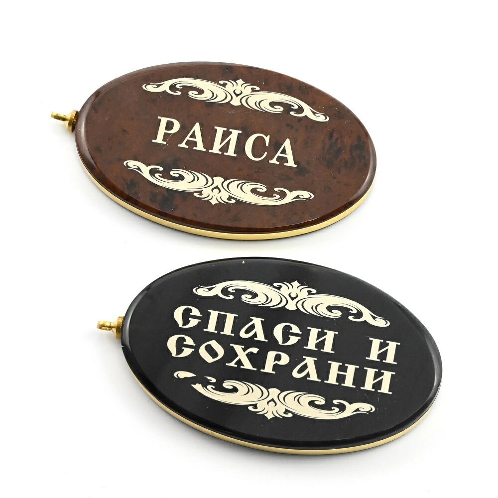 Брелок Радуга Камня