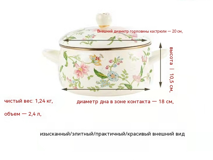 Кастрюля с крышкой и цветочным узором, 2,4 л, диаметр 20 см, с двумя ручками