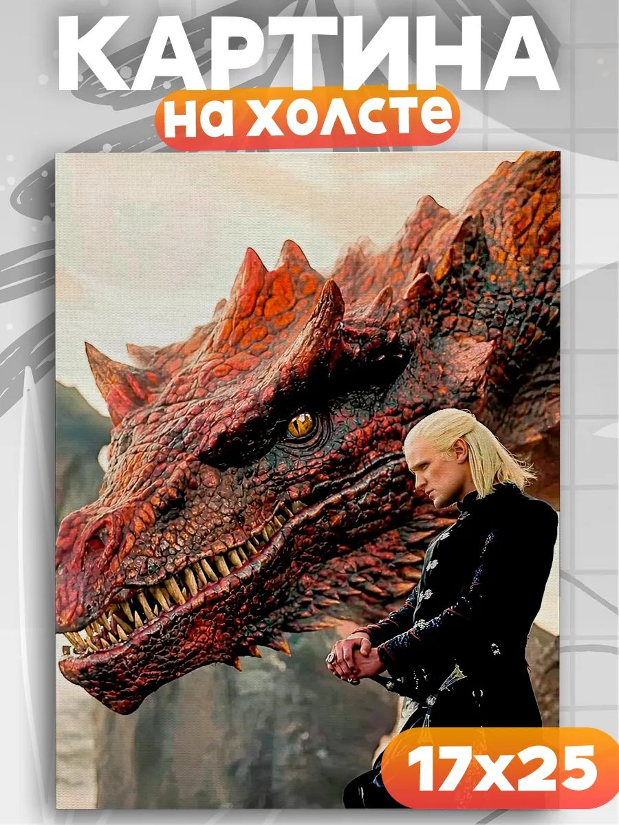 Картина на стену Дом Дракона сериал