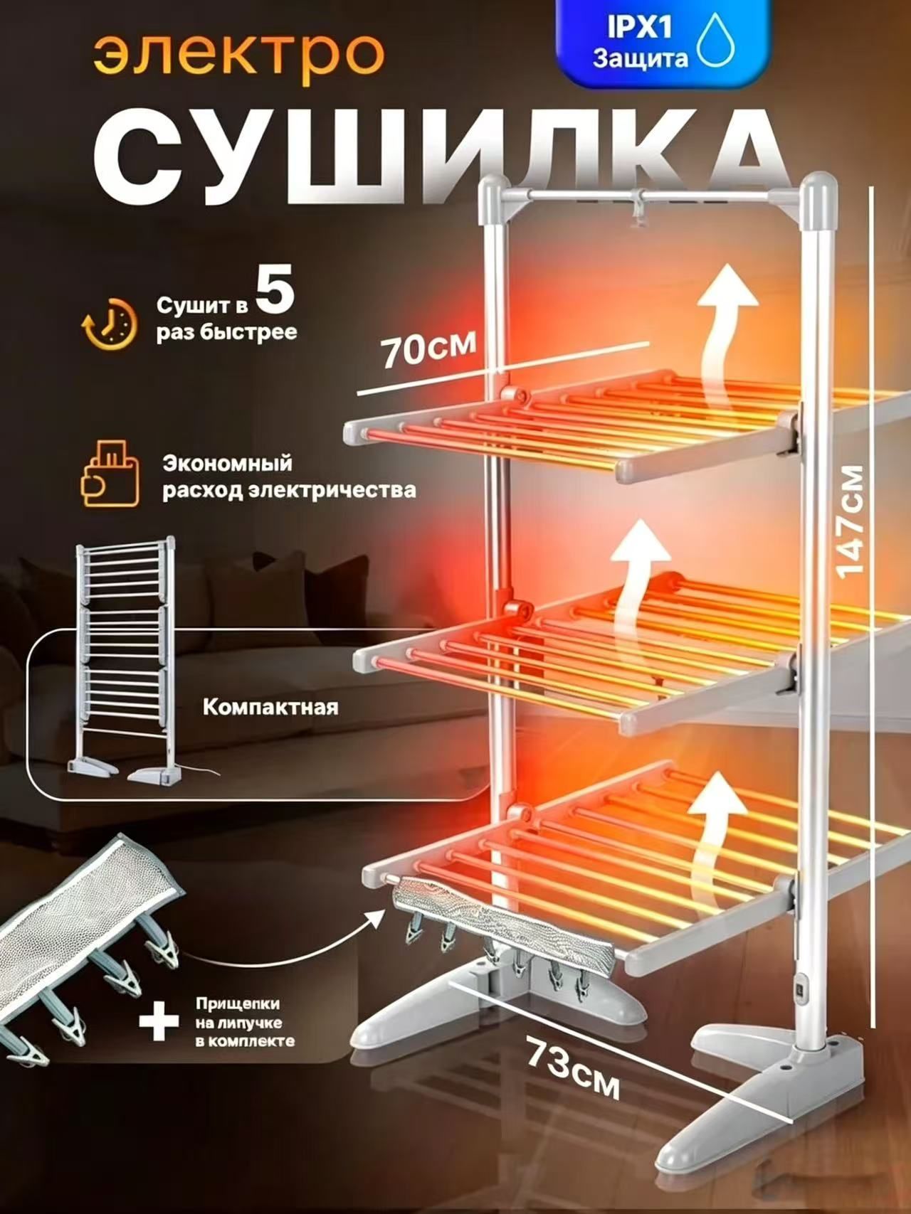 Сушилка для белья 60 м напольная складная 73 см х 70 см х 145 см металл 1 шт серый металлик