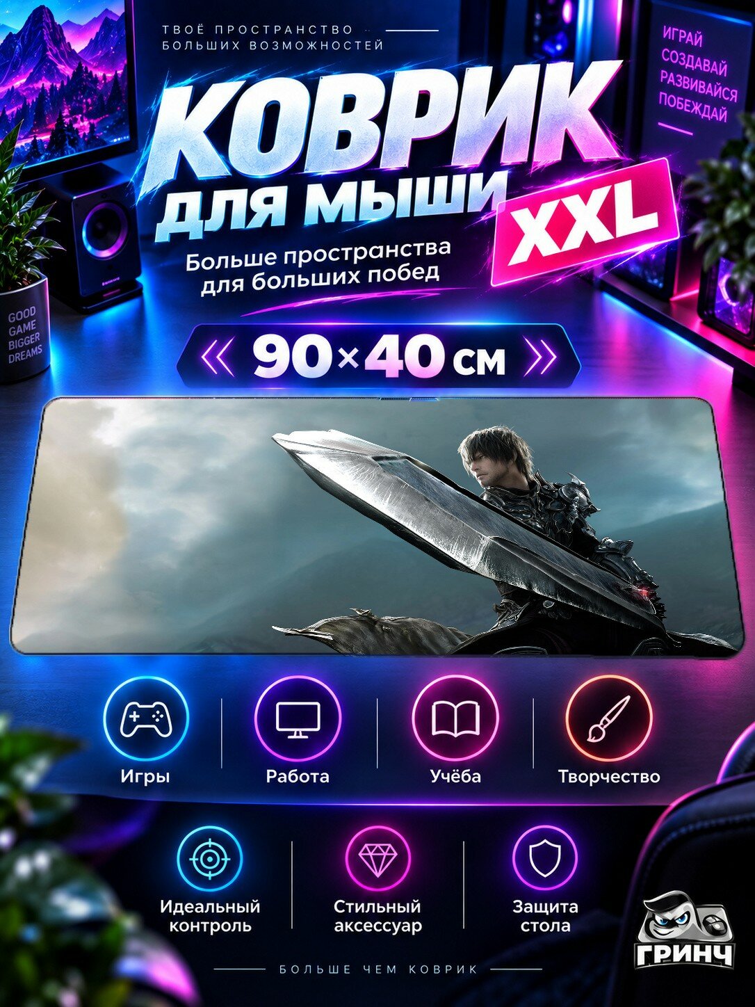 Большой игровой нескользящий коврик для мыши и клавиатуры Final Fantasy / Последняя фантазия — Final Fantasy Xiv, 90×40 см, 3 мм, жаккардовый, прошитые края