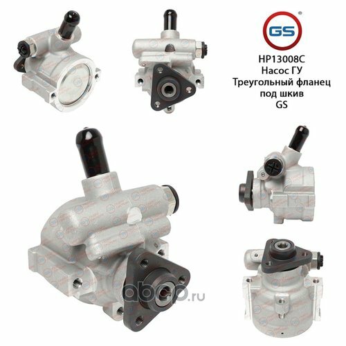Новый насос ГУР Fiat Brava 1995-2001, Fiat Bravo 1995-2001, Fiat Marea 1996- GS HP13008C