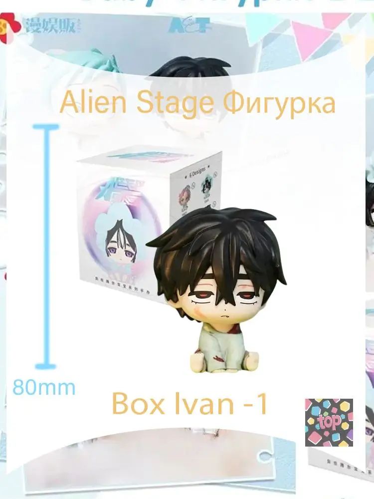 IVAN-ALIEN STAGE Фигурка / Baby Series Blind Box-1 шт / 6CM