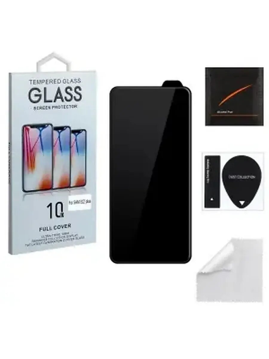 Защитное стекло для SAM S22 Plus — полный экран