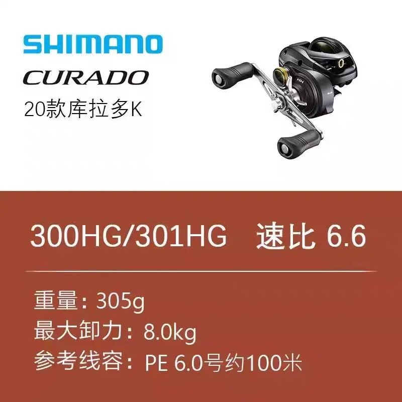 SHIMANO CURADO 300 K рыболовная катушка