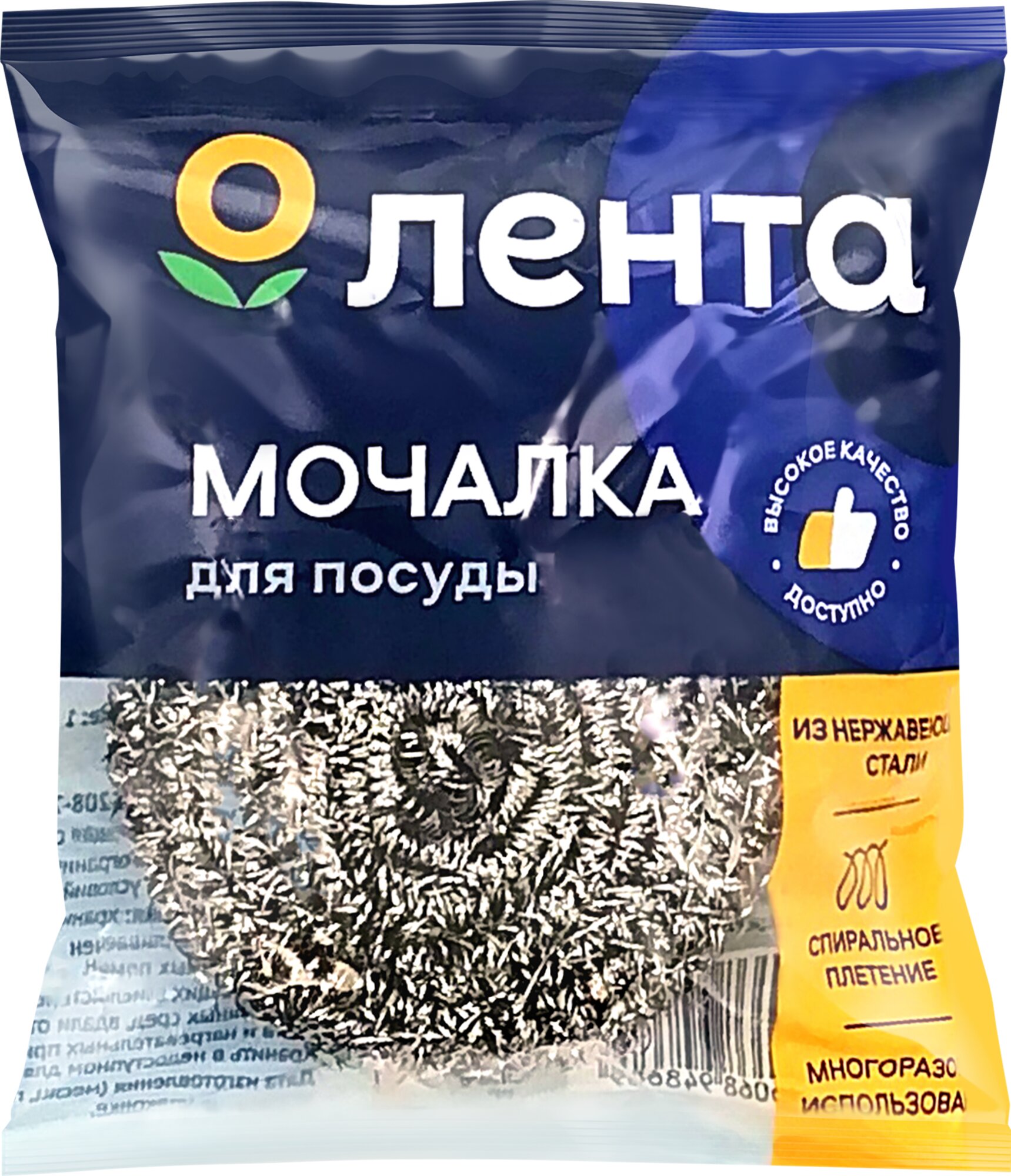 Мочалка для посуды спиральная, нержавеющая сталь - 5 шт.