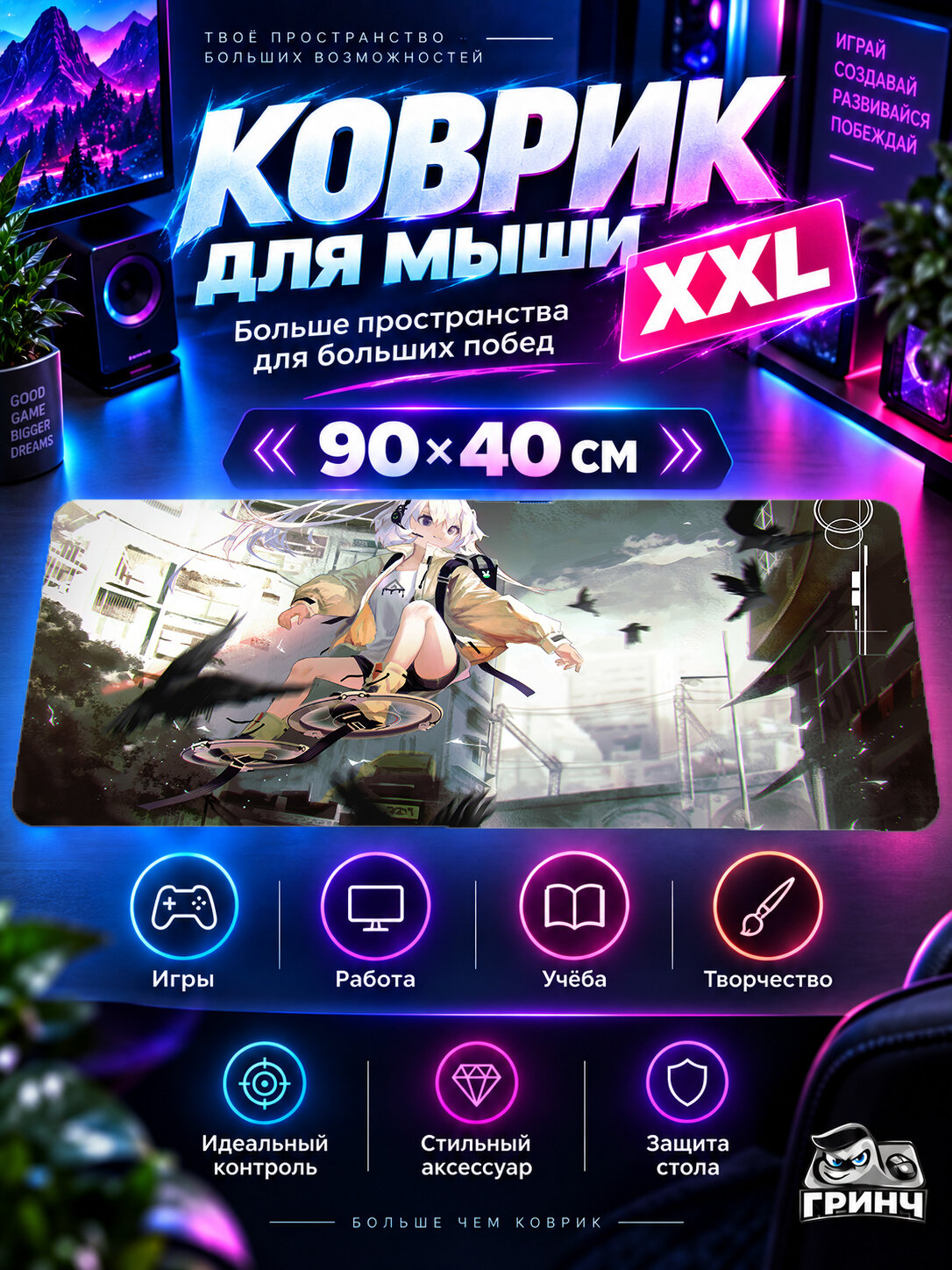 Большой игровой коврик для мыши и клавиатуры Original Anime / Оригинальный аниме-арт — Uber Eats 90х40 см XXL