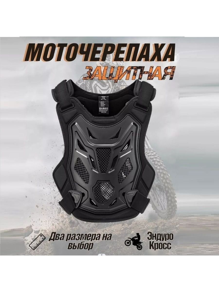 Моточерепаха, размер: XL/XXL, цвет: черный
