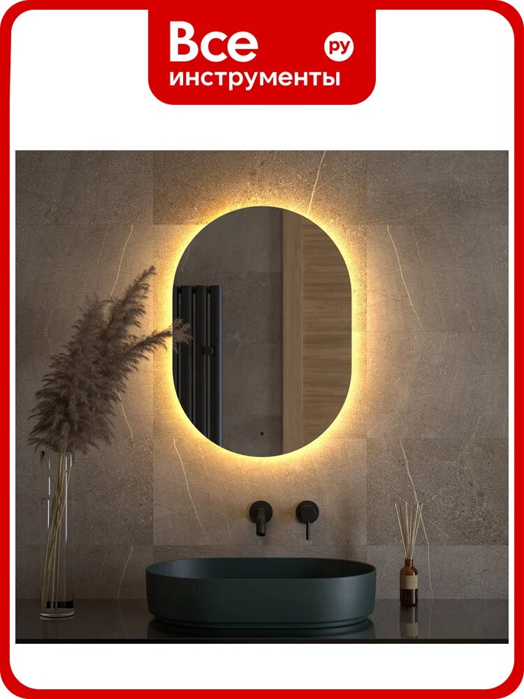Зеркало DEFESTO с LED-подсветкой 19W 50x70 cm ИК - выключатель, Теплый белый свет OPTI DF 2913R