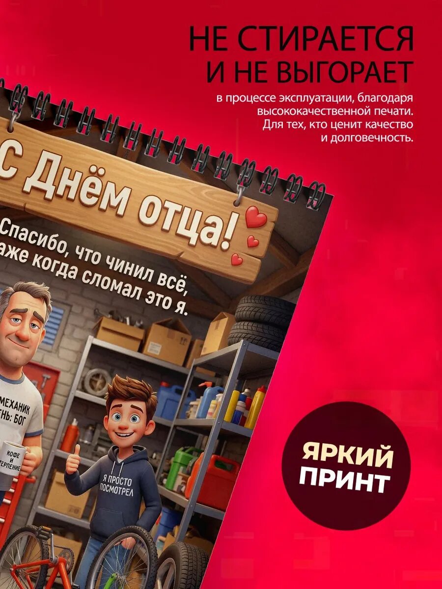 Блокнот А6 - С Днем Отца — фото 1