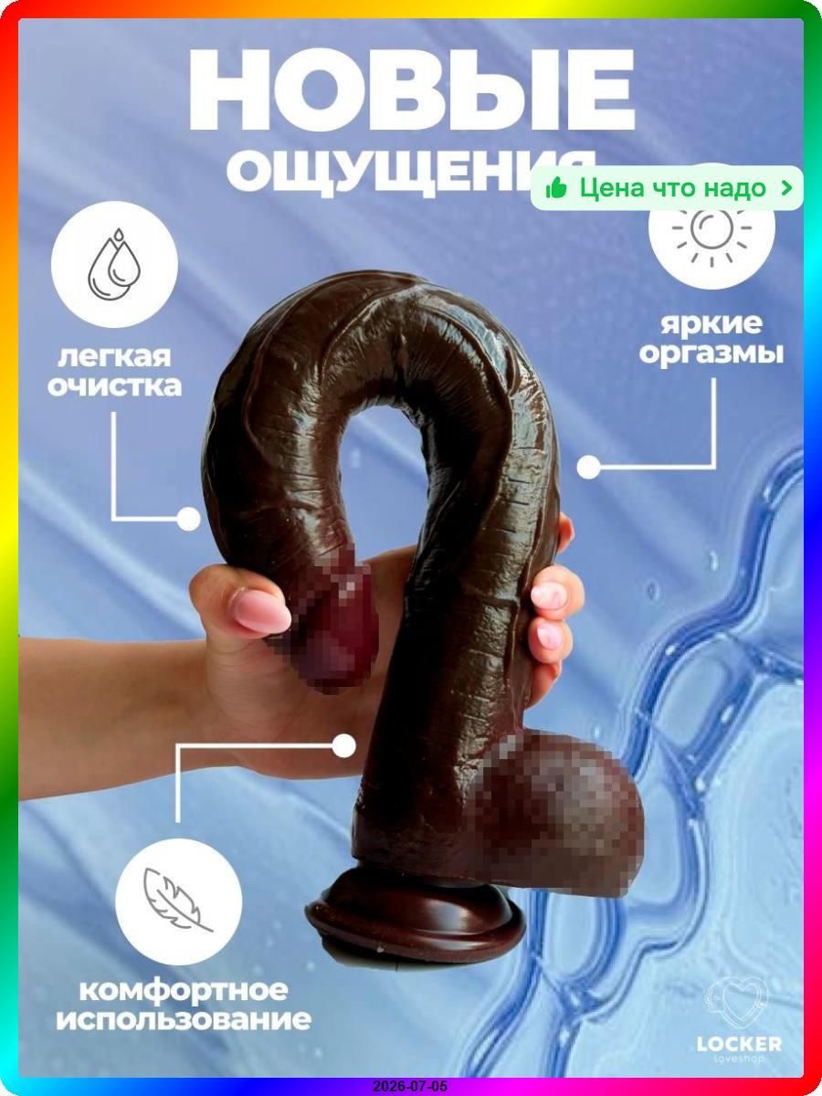 Фаллоимитатор, 36.1см — фото 1