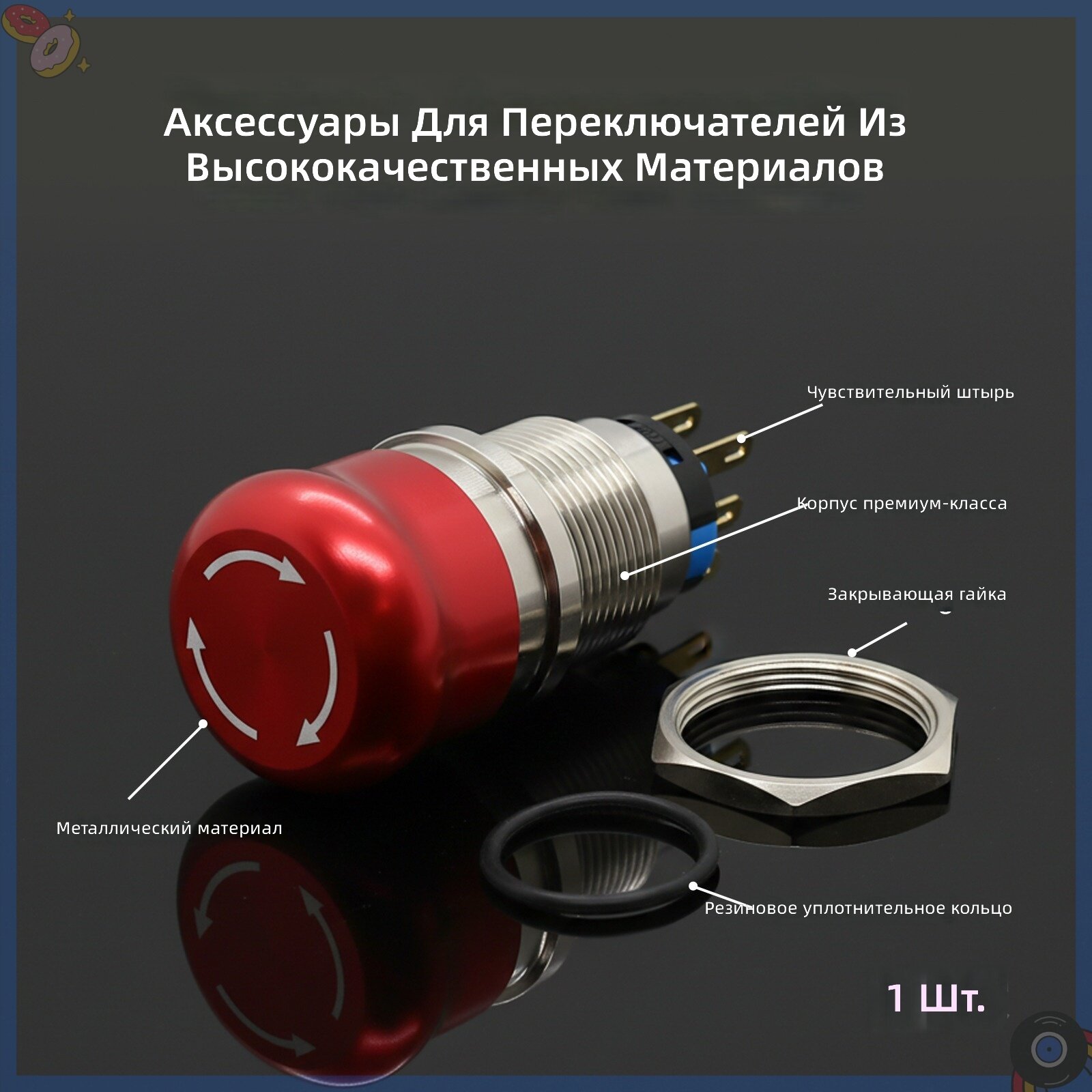 Кнопка аварийной остановки грибовидная 19 мм 2НО+2НЗ металлическая с фиксацией, 1 шт.