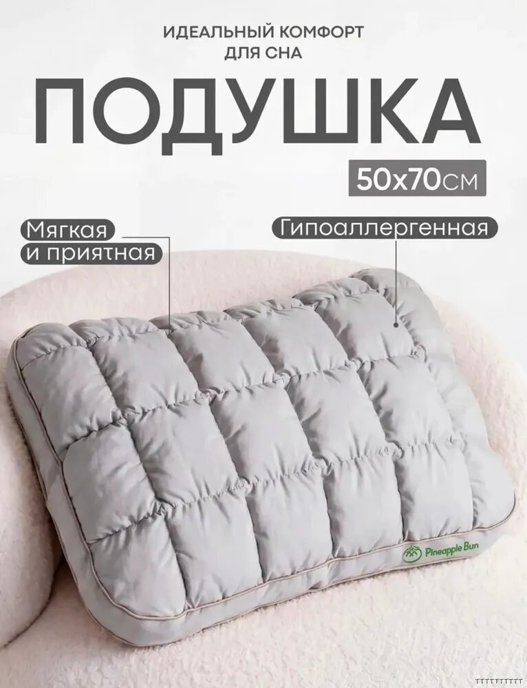 Подушка 50x70 см 1 шт шелк Мягкая жесткость гипоаллергенная, массажная